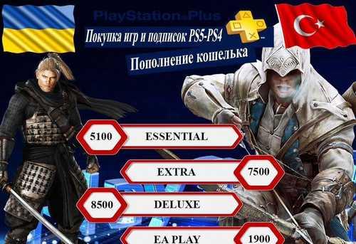 Подписка ps plus на ps4 и 5