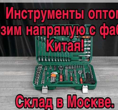 Набор инструментов 218 предметов