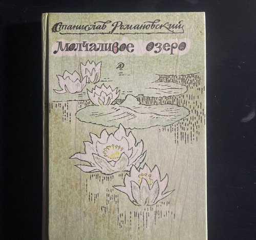 Советские детские книги