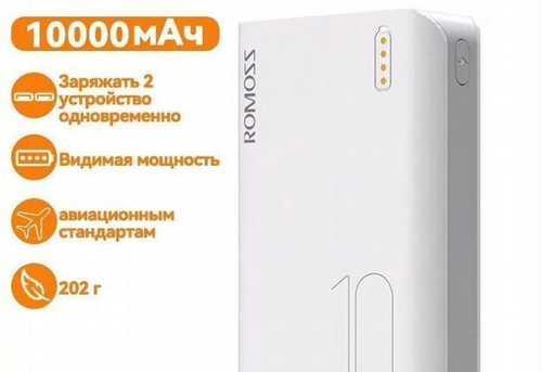 Портативный аккумулятор Romoss Sense 4 Mini 10000