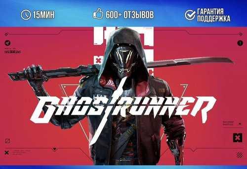 Ghostrunner PS4 PS5