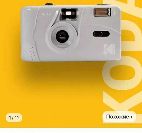 Новый Пленочный фотоаппарат kodak m35