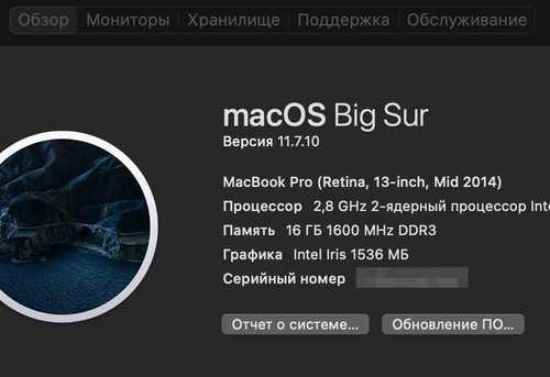 MacBook Pro 13 (16гб/500гб SSD)