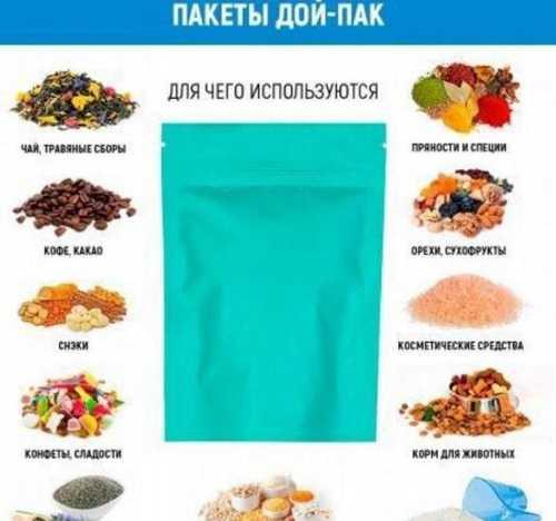Дой-пак 160*250