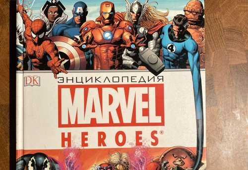 Энциклопедия marvel heroes, 2015 н