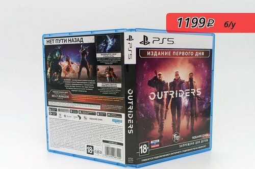 Б/у Outriders (PS5, русская версия)