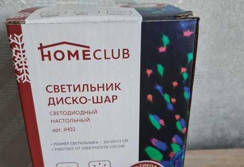 Светильник диско-шар