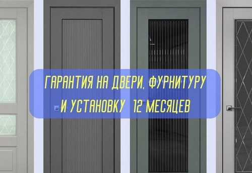 Премиальные Межкомнатные двери