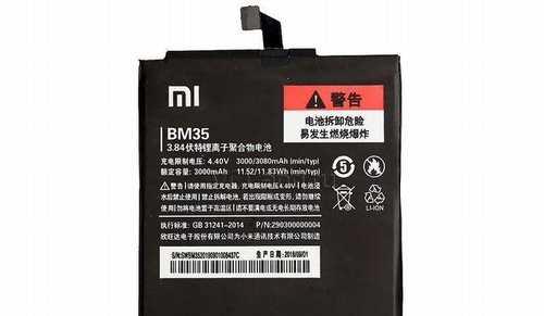 Аккумулятор Xiaomi Redmi Mi4C (BM35)