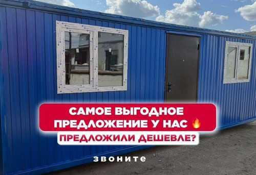 Бытовка под ключ с доставкой