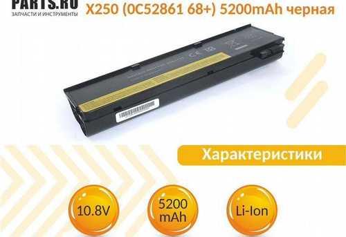 Аккумулятор Lenovo ThinkPad x240/250 5200mAh