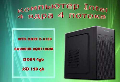 Компьютер i3 8100/4GB DDR4/SSD 120GB