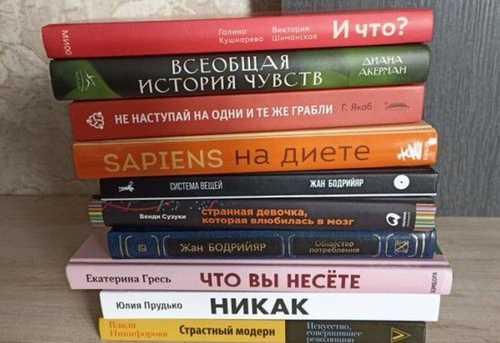 Бумажные книги почтой по предоплате 5