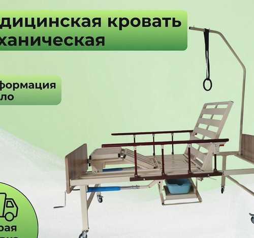 Кровать медицинская для лежачих больных