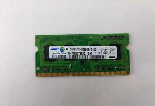 Память для ноутбука DDR3 2Gb Samsung, 1333MHz