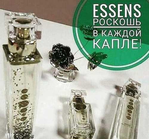 Essence духи