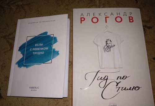 Книга Если с ребёнком трудно