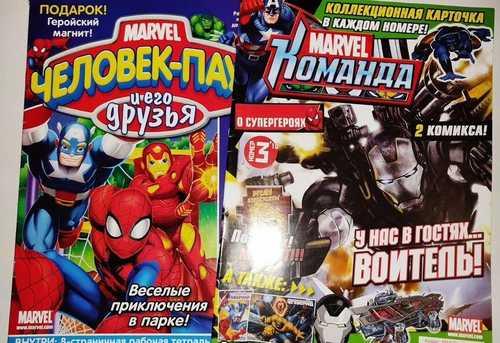 Журналы Marvel