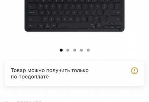 Чехол с клавиатурой для планшета Samsung