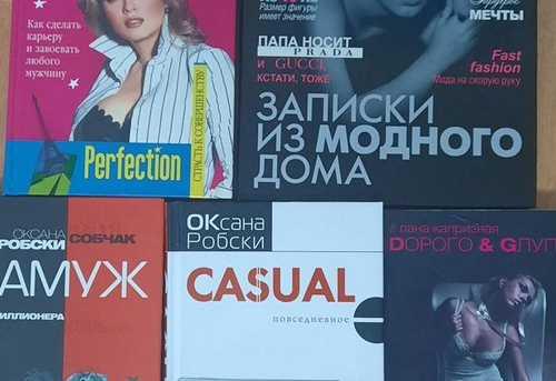 Популярные женские книги