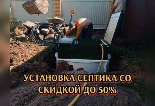 Септик для частного дома