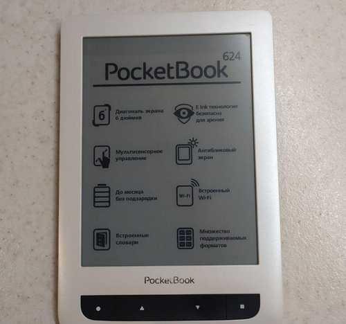 Электронная книга PocketBook 624 White