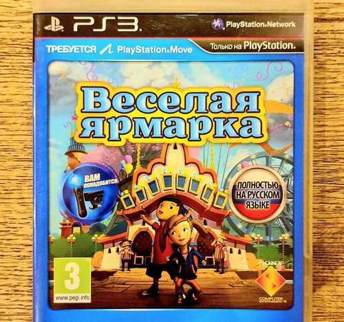 Весёлая Ярмарка PS3 PS Move