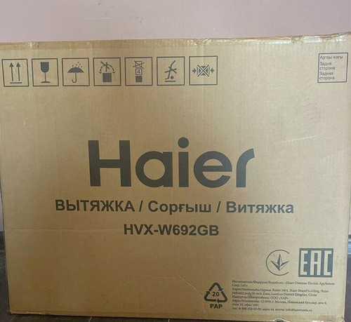 Вытяжка наклонная Haier HVX-W692GB