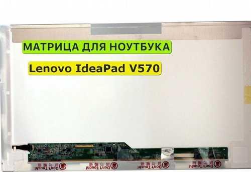 Матрица для Lenovo IdeaPad V570 40pin 1366x768 (HD