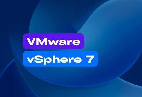 Лицензионный VMware vSphere 7.х.х ключ активации