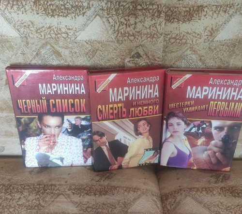 Маринина черный список слушать аудиокнигу