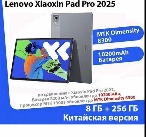 Планшет lenovo xiaoxin pad pro 12.7 2025