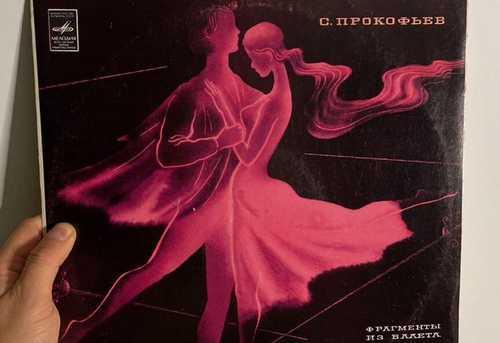 Прокофьев "Ромео И Джульетта" 1977г. Хор.сост
