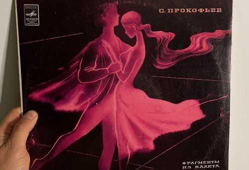 Прокофьев "Ромео И Джульетта" 1977г. Хор.сост