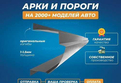 Пороги Ford Focus 2 ремонтные кузовные