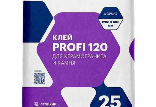 Клей для керамогранита profi 120 (С1Т) 25 кг