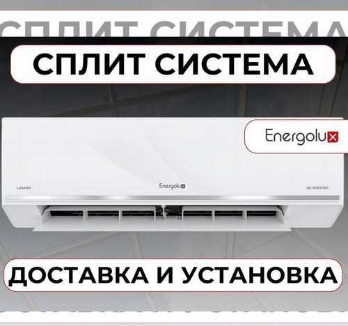 Кондиционеры Energolux Lugano inverter SAS09DL18