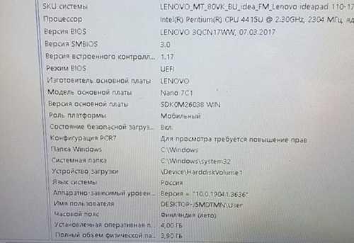 Ноутбук lenovo бу