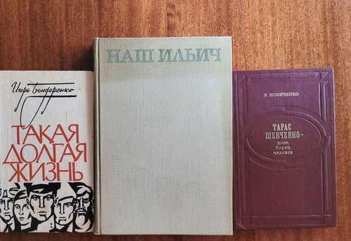 Книги СССР художественная литература