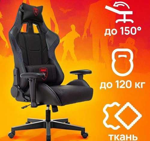 Игровое компьютерное кресло