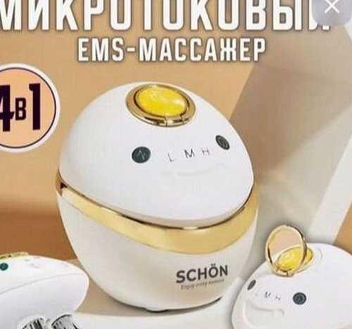 Микротоковый массажер для лица