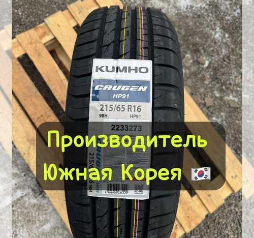 Kumho Crugen HP91 215/65 R16 98H