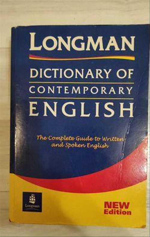 Dictionary of contemporary english. Longman Dictionary of Contemporary English. 1. Longman Dictionary of Contemporary English. Longman Dictionary of Contemporary English как выглядит внутри.