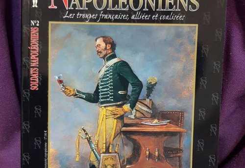Журналы Франция Uniformes и Soldats Napoleoniens