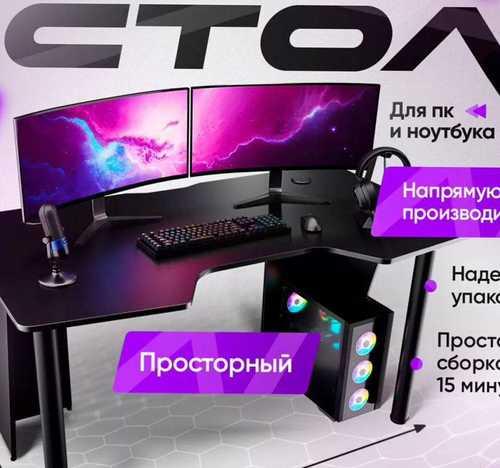 Стол компьютерный для игр 100 x 80 см