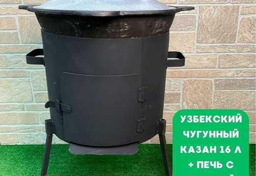 Казан чугунный 16 литров + печь с дверцей