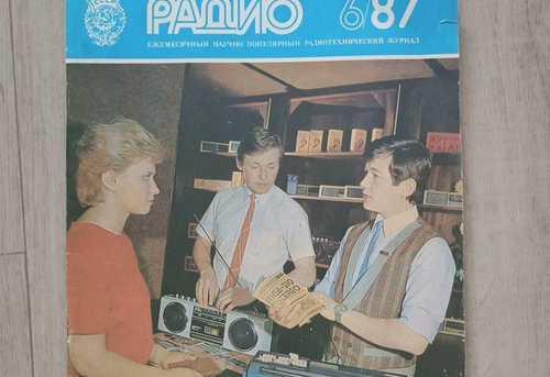 Журнал "радио" 1987 г