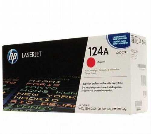HP Q6003A картридж пурпурный (тех.упаковка)