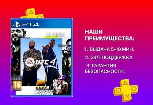 UFC4 Deluxe Edition PS4 PS5/Мурманск/Краснокамск