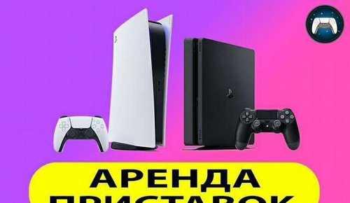 Аренда Sony PS4 PS5 PS VR xbox S/X One Самара